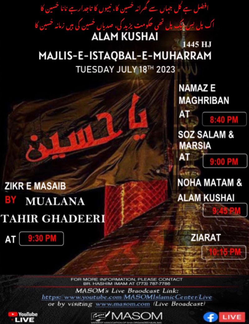 Alam Kushai – MASOM – Midwest Association of Shia Organized Muslims ...